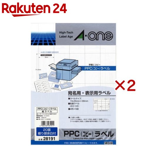 お店TOP＞ホーム＆キッチン＞文房具＞ノート・OA用紙＞ラベル用紙＞エーワン ラベルシール PPC コピー ラベル 20面 74.25×38mm 28191 (20シート入×2セット)【エーワン ラベルシール PPC コピー ラベル 20面...