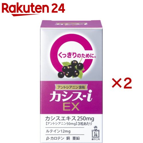お店TOP＞健康食品＞サプリメント＞フラボノイド・ポリフェノール類＞カシス(カシスポリフェノール)＞カシス-i EX (60粒×2セット)【カシス-i EXの商品詳細】●3粒でカシスエキス250mg、ルテイン12mgといった注目成分の他、β...