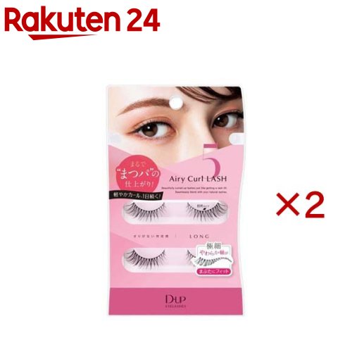 お店TOP＞化粧品＞メイクアップ＞つけまつげ用品＞つけまつげ(つけまつ毛)＞ディーアップ エアリーカールラッシュ 05 (2組入×2セット)【ディーアップ エアリーカールラッシュ 05の商品詳細】●理想のカールが1日続く。まつパ仕上げのアイ...