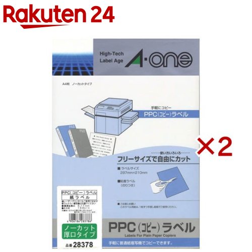 お店TOP＞ホーム＆キッチン＞文房具＞ノート・OA用紙＞ラベル用紙＞エーワン ラベルシール PPC コピー ラベル 21面 210×297mm 28378 (100シート入×2セット)【エーワン ラベルシール PPC コピー ラベル 21面...