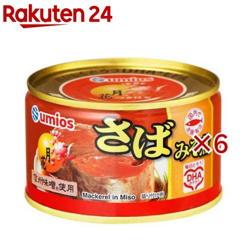 お店TOP＞フード＞缶詰・瓶詰＞魚介類の缶詰・瓶詰＞さば缶詰＞Umios 月花さばみそ煮 (200g×6セット)【Umios 月花さばみそ煮の商品詳細】●肉厚でボリュームたっぷり、厳選した脂ののった国産さばを使用し、原料にこだわった本物志向...