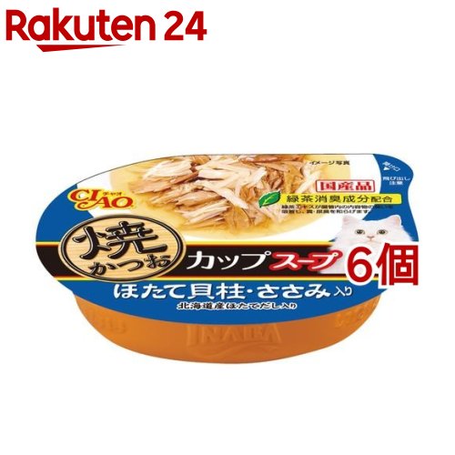 お店TOP＞ペット用品＞猫用食品(フード・おやつ)＞キャットフード(猫缶・パウチ・一般食)＞キャットフード(スープ)＞いなば チャオ 焼かつお カップスープ ほたて貝柱ささみ入り (60g*6個セット)【いなば チャオ 焼かつお カップスー...