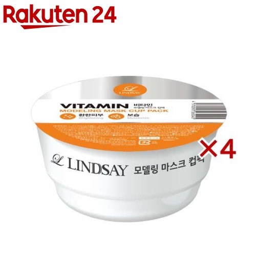 お店TOP＞化粧品＞パック・ピーリング＞パック＞パック はがすタイプ＞リンゼイ モデリングカップパック VITAMIN (28g×4セット)商品区分：化粧品【リンゼイ モデリングカップパック VITAMINの商品詳細】●モデリングマスクは自...