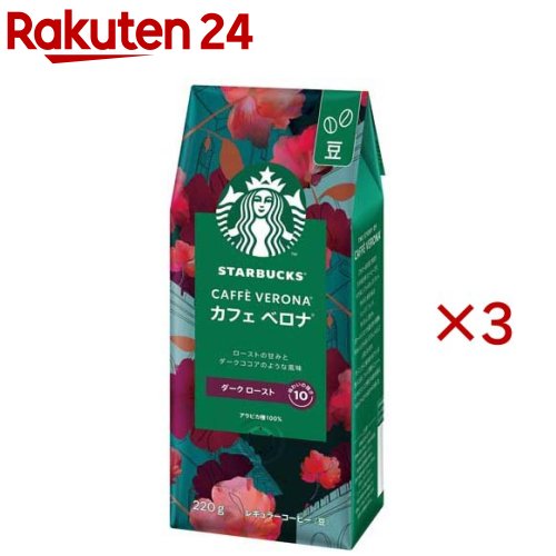 お店TOP＞水・飲料＞コーヒー＞レギュラーコーヒー＞レギュラーコーヒー(豆)＞スターバックス コーヒー カフェベロナ (220g×3セット)【スターバックス コーヒー カフェベロナの商品詳細】●ダークココアのような口あたり、ロースト感のある...