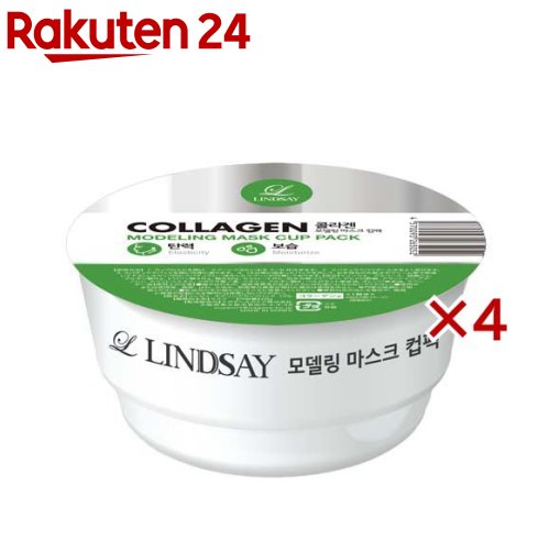 お店TOP＞化粧品＞パック・ピーリング＞パック＞パック はがすタイプ＞リンゼイ モデリングカップパック COLLAGEN (28g×4セット)商品区分：化粧品【リンゼイ モデリングカップパック COLLAGENの商品詳細】●モデリングマスク...