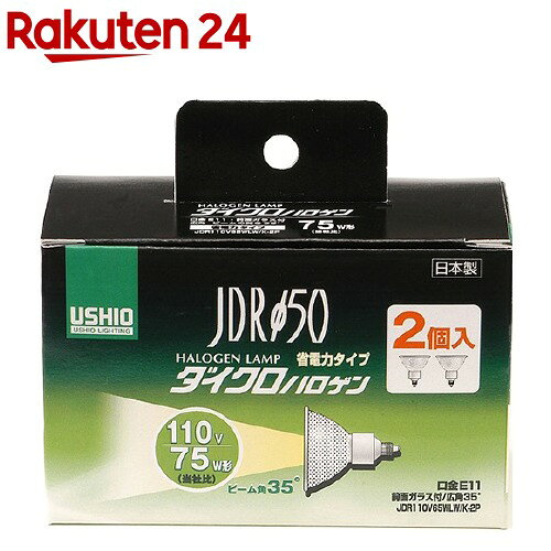 お店TOP＞家電＞電球・蛍光灯＞電球 その他＞ハロゲンランプ(ハロゲン電球)＞エルパ ダイクロハロゲン 75W形 E11 広角 JDR110V65WLW／K-2P G-169NH-2P (2コ入)【エルパ ダイクロハロゲン 75W形 E11...