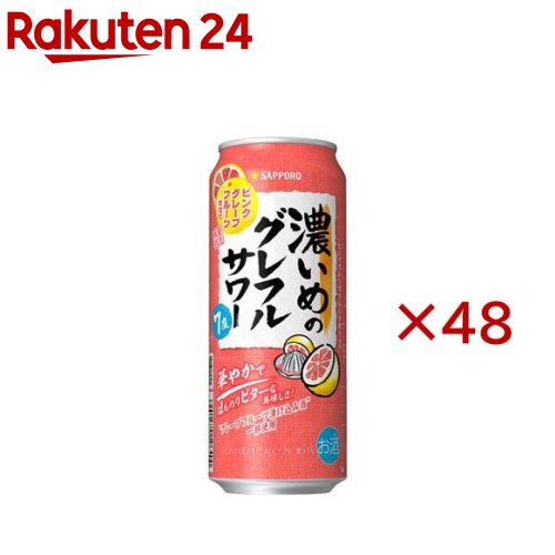 お店TOP＞水・飲料＞お酒＞混成酒＞リキュール＞サッポロ 濃いめのグレフルサワー ピンクグレープフルーツ仕立て 缶 (24本入×2セット(1本500ml))【サッポロ 濃いめのグレフルサワー ピンクグレープフルーツ仕立て 缶の商品詳細】●華...