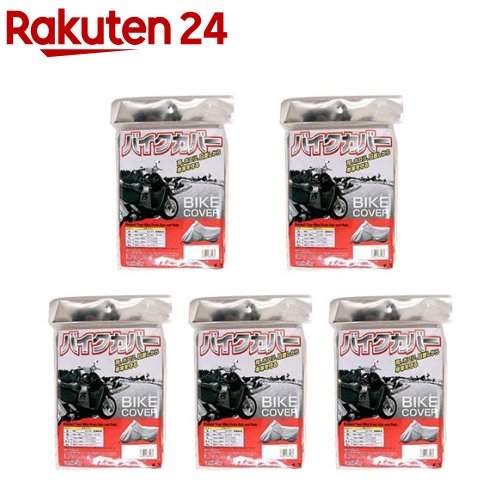 お店TOP＞日用品＞車用品(カーグッズ)＞ボディケア(車用)＞ボディケア用品 車用＞ユニカー工業 バイクカバー タフター (1個)【ユニカー工業 バイクカバー タフターの商品詳細】●ポリエステルタフター生地を使用した、バイク用ボディーカバー...