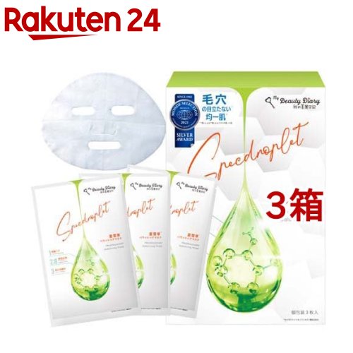 お店TOP＞化粧品＞パック・ピーリング＞パック＞シートマスク・パック＞我的美麗日記 夏雪草バランシングマスク (23ml*3枚入*3箱セット)商品区分：化粧品【我的美麗日記 夏雪草バランシングマスクの商品詳細】●角質ケア：古い角質に潤いを与...