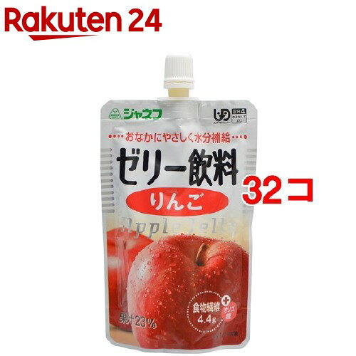 お店TOP＞健康食品＞食事療法＞エネルギー調整食品＞エネルギー補給ゼリー・ゼリー飲料＞介護食／区分4 ジャネフ ゼリー飲料 りんご (100g*32コセット)【介護食／区分4 ジャネフ ゼリー飲料 りんごの商品詳細】●水分をおいしく簡単に補...