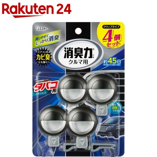 お店TOP＞日用品＞車用品(カーグッズ)＞消臭・芳香剤(車用)＞消臭・芳香剤 車用(エアコン用)＞クルマの消臭力 クリップタイプ 消臭芳香剤 車用 タバコ用 スカイミントの香り (3.2ml*4個入)【クルマの消臭力 クリップタイプ 消臭芳...