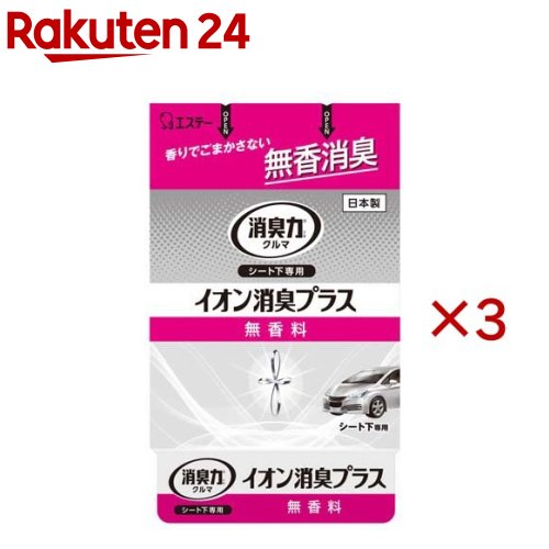 お店TOP＞日用品＞家庭用品＞消臭・芳香剤＞消臭・芳香剤 車用全部＞クルマの消臭力 シート下専用 イオン消臭プラス 無香料 (200g×3セット)【クルマの消臭力 シート下専用 イオン消臭プラス 無香料の商品詳細】●イオン効果による化学的消...