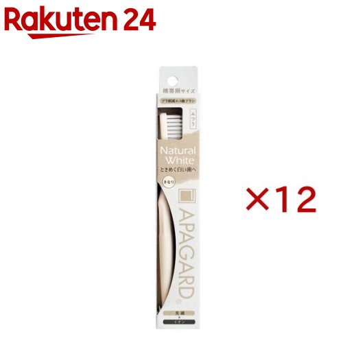 お店TOP＞日用品＞オーラルケア＞歯ブラシ(ハブラシ)＞携帯歯ブラシ＞アパガード eco歯ブラシ S (12セット)【アパガード eco歯ブラシ Sの商品詳細】●プラスチック量51％以上削減。※アパガードイオンハブラシS比●携帯用の替えブラ...