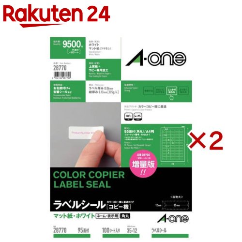 お店TOP＞ホーム＆キッチン＞文房具＞ノート・OA用紙＞ラベル用紙＞エーワン ラベルシール レーザー 95面 35×12mm 28770 (100シート入×2セット)【エーワン ラベルシール レーザー 95面 35×12mm 28770の商...