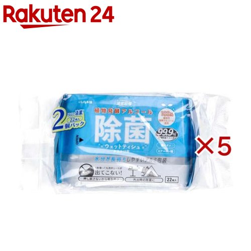 お店TOP＞日用品＞ペーパー類(紙用品)＞ティッシュ＞ウェットティッシュ全部＞除菌ウェットティッシュ 植物発酵アルコール 携帯用 清潔習慣 (2個入×5セット(1個22枚))【除菌ウェットティッシュ 植物発酵アルコール 携帯用 清潔習慣の商...