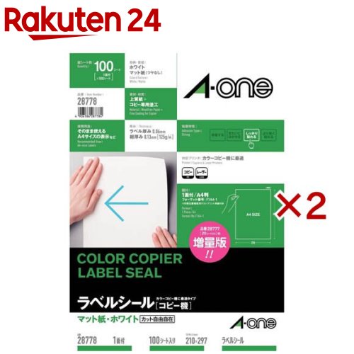 お店TOP＞ホーム＆キッチン＞文房具＞ノート・OA用紙＞ラベル用紙＞エーワン ラベルシール レーザー A4 1面 ノーカット 28778 (100シート入×2セット)【エーワン ラベルシール レーザー A4 1面 ノーカット 28778の商...