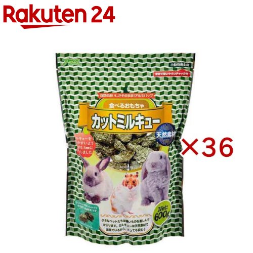 お店TOP＞ペット用品＞小動物用品＞小動物用品(フード・グッズ)＞フード(小動物用)＞食べるおもちゃカットミルキュー (600g×36セット)【食べるおもちゃカットミルキューの商品詳細】●天然素材でできた食べられるおやつおもちゃです。●小さ...