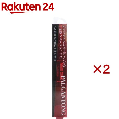 お店TOP＞化粧品＞メイクアップ＞チークカラー＞ハイライト・フェイスパウダー＞パルガントン マルチスティック (2セット)商品区分：化粧品【パルガントン マルチスティックの商品詳細】●1本でハイライト・シェーディングの立体小顔フェイスに!（...