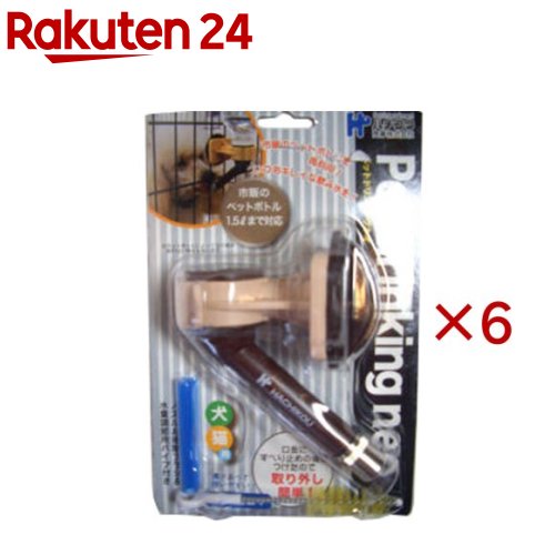 お店TOP＞ペット用品＞快適ペット・生活用品＞留守番対策用品＞給水器・ウォーターボトル(犬用)＞ペットドリンキングネオ DY-2N ブラウン (6セット)【ペットドリンキングネオ DY-2N ブラウンの商品詳細】●対応ペットボトルは1.5L...