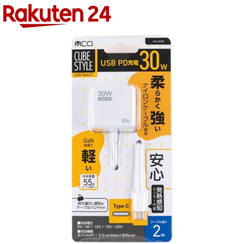 お店TOP＞家電＞電池・充電池＞充電池・充電器＞充電器＞MCO USB Type-C ケーブル一体型PD充電器 GeN 30W 2m JYU-AC0120WH (1個)【MCO USB Type-C ケーブル一体型PD充電器 GeN 30W...