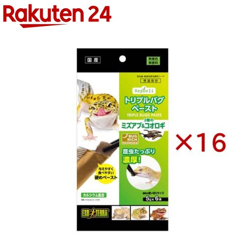 お店TOP＞ペット用品＞爬虫類・両生類用品＞爬虫・両生類飼育用品＞飼育用品(爬虫・両生類)全部＞RepDeli トリプルバグペースト ミズアブ＆コオロギ (6本入×16セット(1本5g))【RepDeli トリプルバグペースト ミズアブ＆コ...