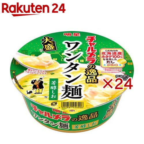 お店TOP＞フード＞加工食品・惣菜＞インスタント食品＞カップ麺＞明星 チャルメラの逸品 大盛 ワンタン麺 芳醇しお (12個入×2セット)【明星 チャルメラの逸品 大盛 ワンタン麺 芳醇しおの商品詳細】●ホタテにこだわったチャルメラブランド...
