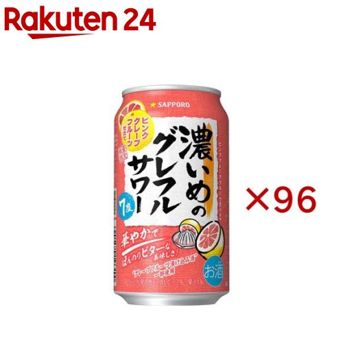 お店TOP＞水・飲料＞お酒＞混成酒＞リキュール＞サッポロ 濃いめのグレフルサワー ピンクグレープフルーツ仕立て 缶 (24本入×4セット(1本350ml))【サッポロ 濃いめのグレフルサワー ピンクグレープフルーツ仕立て 缶の商品詳細】●華...