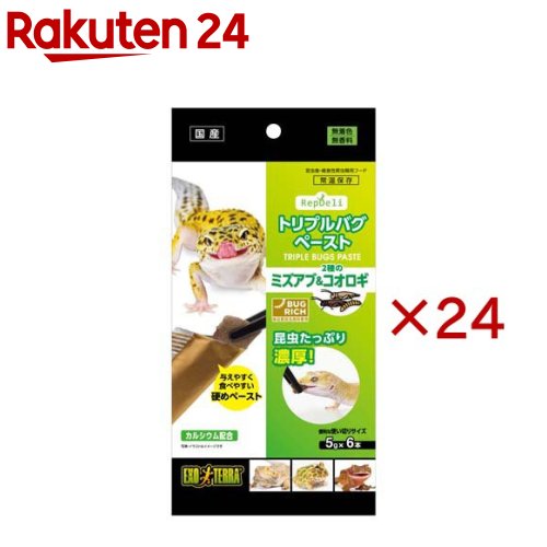 お店TOP＞ペット用品＞爬虫類・両生類用品＞爬虫・両生類飼育用品＞飼育用品(爬虫・両生類)全部＞RepDeli トリプルバグペースト ミズアブ＆コオロギ (6本入×24セット(1本5g))【RepDeli トリプルバグペースト ミズアブ＆コ...