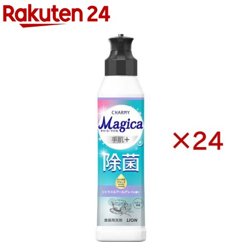 お店TOP＞日用品＞キッチン用品＞台所用洗剤＞洗剤 食器用＞チャーミーマジカ 手肌プラス除菌 シトラス＆アールグレイの香り 本体 (220ml×24セット)【チャーミーマジカ 手肌プラス除菌 シトラス＆アールグレイの香り 本体の商品詳細】●...