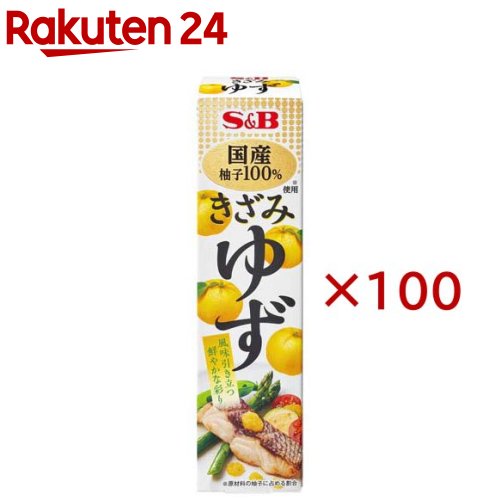 お店TOP＞フード＞調味料・油＞ポン酢・果汁＞柚子果汁(ゆず果汁)＞S＆B きざみゆず (40g×100セット)【S＆B きざみゆずの商品詳細】●ゆずのみずみずしい風味と食感を実現しました。●主原料の柚子は国産100％です。●いつでも好きな...