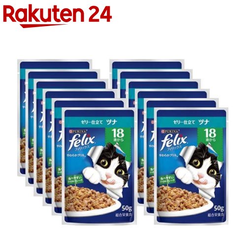 お店TOP＞ペット用品＞猫用食品(フード・おやつ)＞キャットフード(猫缶・パウチ・一般食)＞キャットフード(フレークタイプ)＞フィリックスパウチ やわらかグリル ゼリー仕立て 18歳から ツナ (50g*12袋入)【フィリックスパウチ やわ...