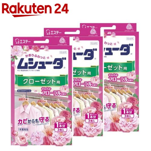 お店TOP＞日用品＞虫よけ・殺虫剤・忌避＞防虫剤＞防虫剤(衣類用)＞ムシューダ 衣類 防虫剤 防カビ剤配合 クローゼット用 やわらかフローラル (3個入×3セット)【ムシューダ 衣類 防虫剤 防カビ剤配合 クローゼット用 やわらかフローラル...