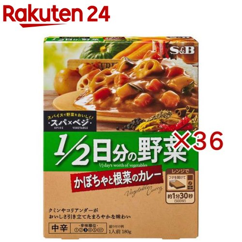 お店TOP＞フード＞加工食品・惣菜＞レトルト食品＞カレー(レトルト)＞S＆B スパ×ベジ 1／2日分の野菜 かぼちゃと根菜のカレー 中辛 (180g×36セット)【S＆B スパ×ベジ 1／2日分の野菜 かぼちゃと根菜のカレー 中辛の商品詳細...
