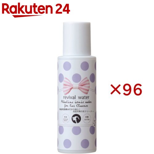 お店TOP＞ペット用品＞グルーミング・グッズ＞ペット用 美容品・その他＞イヤークリーナー＞リバイバルウォーター 特許医療水だから安心！炎症対策の耳クリーナー (96セット)【リバイバルウォーター 特許医療水だから安心！炎症対策の耳クリーナー...
