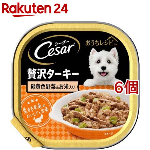 お店TOP＞ペット用品＞犬用食品(フード・おやつ)＞ドッグフード(缶・パウチ・一般食)＞ドッグフード(ウエット・缶フード)＞シーザー 成犬用 おうちレシピ ターキー 緑黄色野菜＆お米 ドッグフード ウエット (100g*6コセット)【シーザ...