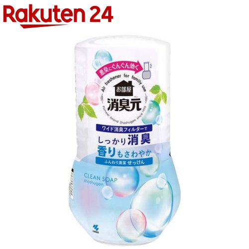 お店TOP＞日用品＞家庭用品＞消臭・芳香剤＞消臭剤＞お部屋の消臭元 消臭芳香剤 置き型 ふんわり清潔せっけん (400ml)【お部屋の消臭元 消臭芳香剤 置き型 ふんわり清潔せっけんの商品詳細】●デコボコ加工の「ワイド消臭フィルター」が悪臭...