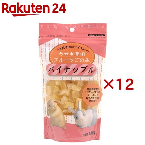 お店TOP＞ペット用品＞小動物用品＞小動物用品(フード・グッズ)＞フード(小動物用)＞フルーツごのみ パイナップル (180g×12セット)【フルーツごのみ パイナップルの商品詳細】●嗜好性抜群！●ビタミン・ミネラルがたっぷり！●毛玉の排せ...