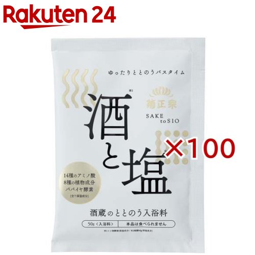 お店TOP＞日用品＞入浴剤・温浴器＞入浴剤＞入浴剤 スキンケア＞酒蔵のととのう入浴料 酒と塩 (50g×100セット)商品区分：化粧品【酒蔵のととのう入浴料 酒と塩の商品詳細】●酒と塩のやわらかなお湯でゆったりととのうバスタイム●美肌成分で...