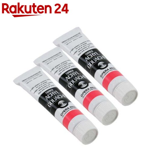 お店TOP＞ホーム＆キッチン＞文房具＞画材＞絵の具＞ターナー アクリルガッシュ 普通色 24A オペラレッド AG020024 (20ml*3個セット)【ターナー アクリルガッシュ 普通色 24A オペラレッド AG020024の商品詳細】...