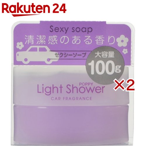 お店TOP＞日用品＞車用品(カーグッズ)＞消臭・芳香剤(車用)＞消臭・芳香剤 車用(置き型)＞ダイヤックス ライトシャワー セクシーソープ (100g×2セット)【ダイヤックス ライトシャワー セクシーソープの商品詳細】ポップにやさしく香る...