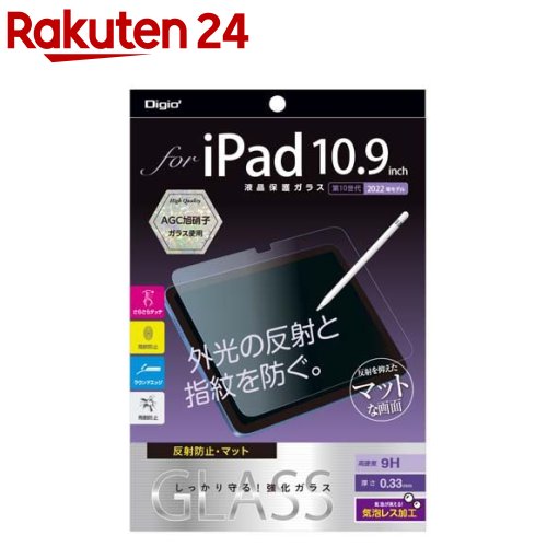 お店TOP＞家電＞スマートフォン・携帯電話＞スマートフォンアクセサリ＞液晶保護フィルム＞Digio2 iPad 10.9インチ用 ガラスフィルム 反射防止 TBF-IP22GG (1個)【Digio2 iPad 10.9インチ用 ガラスフィ...