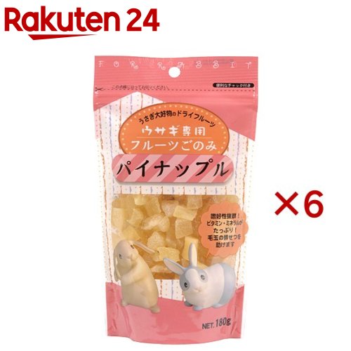 お店TOP＞ペット用品＞小動物用品＞小動物用品(フード・グッズ)＞フード(小動物用)＞フルーツごのみ パイナップル (180g×6セット)【フルーツごのみ パイナップルの商品詳細】●嗜好性抜群！●ビタミン・ミネラルがたっぷり！●毛玉の排せつ...