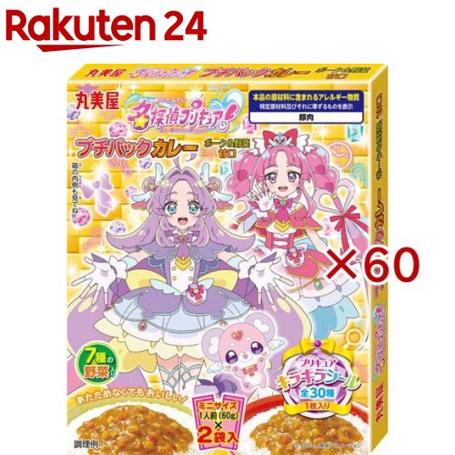 お店TOP＞フード＞加工食品・惣菜＞レトルト食品＞カレー(レトルト)＞名探偵プリキュア プチパックカレー (2袋入×60セット(1袋60g))【名探偵プリキュア プチパックカレーの商品詳細】●1歳から食べられるカレー。●特定原材料8品目(卵...