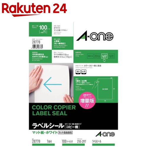 お店TOP＞ホーム＆キッチン＞文房具＞ノート・OA用紙＞ラベル用紙＞エーワン ラベルシール レーザー A4 1面 ノーカット 28778 (100シート入)【エーワン ラベルシール レーザー A4 1面 ノーカット 28778の商品詳細】●...