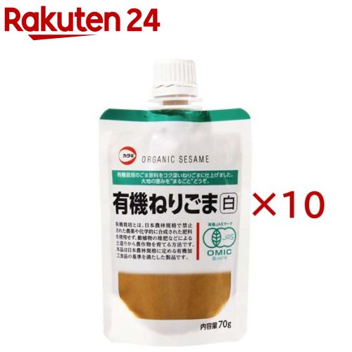 お店TOP＞フード＞有機JAS・オーガニック＞調味料・油(有機JAS)＞ごま(有機JAS)＞カタギ食品 有機ねりごま白 (70g×10セット)商品区分：有機JAS認定【カタギ食品 有機ねりごま白の商品詳細】●有機栽培された白ごまをまるごと使...