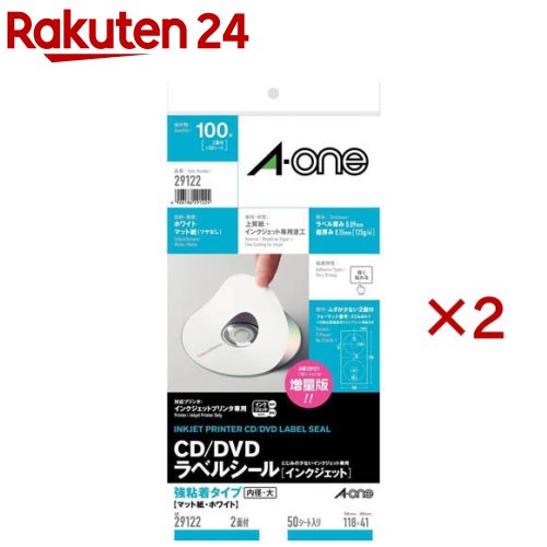 お店TOP＞ホーム＆キッチン＞文房具＞ノート・OA用紙＞ラベル用紙＞エーワン ラベルシール CD DVDラベル 2面 118×118mm 29122 (50シート入×2セット)【エーワン ラベルシール CD DVDラベル 2面 118×11...