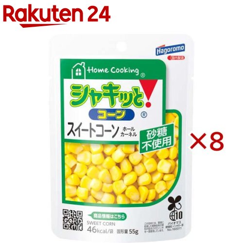 お店TOP＞フード＞缶詰・瓶詰＞野菜・豆の缶詰・瓶詰＞コーン(缶詰)＞HomeCooking シャキッとコーン (55g×8セット)【HomeCooking シャキッとコーンの商品詳細】●しゃきしゃきとした歯ごたえと本来の甘みが自慢のスイー...