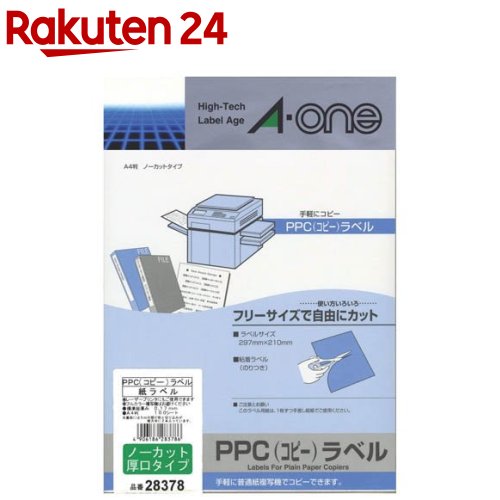 お店TOP＞ホーム＆キッチン＞文房具＞ノート・OA用紙＞ラベル用紙＞エーワン ラベルシール PPC コピー ラベル 21面 210×297mm 28378 (100シート入)【エーワン ラベルシール PPC コピー ラベル 21面 210×...