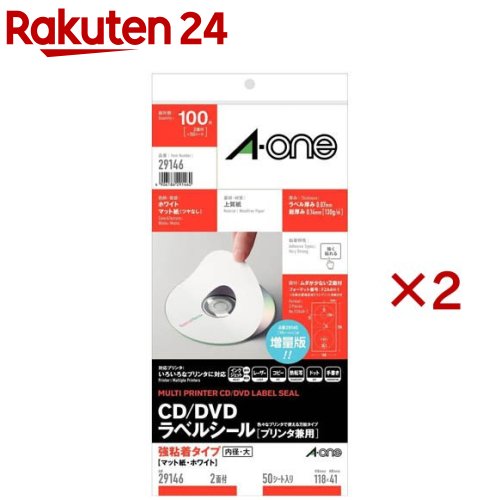 お店TOP＞ホーム＆キッチン＞文房具＞ノート・OA用紙＞ラベル用紙＞エーワン ラベルシール CD DVDラベル 2面 118×118mm 29146 (50シート入×2セット)【エーワン ラベルシール CD DVDラベル 2面 118×11...