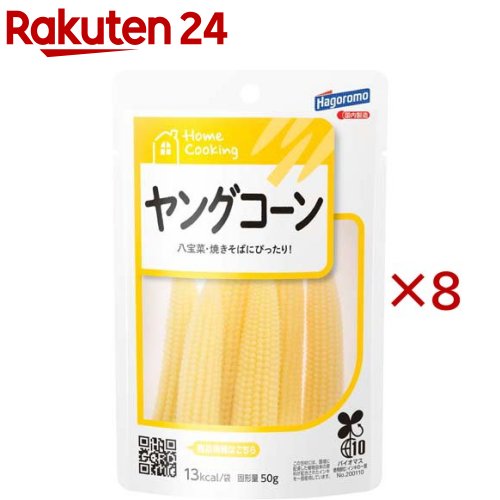 お店TOP＞フード＞缶詰・瓶詰＞野菜・豆の缶詰・瓶詰＞ヤングコーン＞HomeCooking ヤングコーン (50g×8セット)【HomeCooking ヤングコーンの商品詳細】●ヤングコーンをパックしました。●サラダ、中華料理などにお役立て...